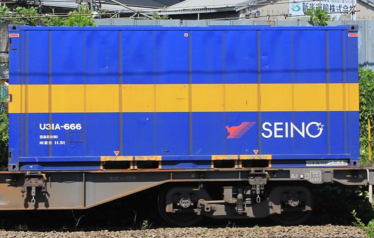 U31A-666 - コンテナコレクション2