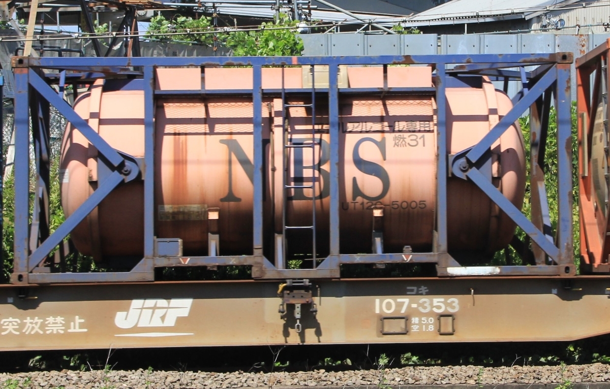 UT12C-5005 - コンテナコレクション2