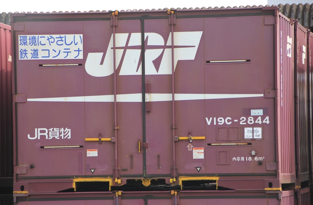 V19C-2844 - コンテナコレクション2