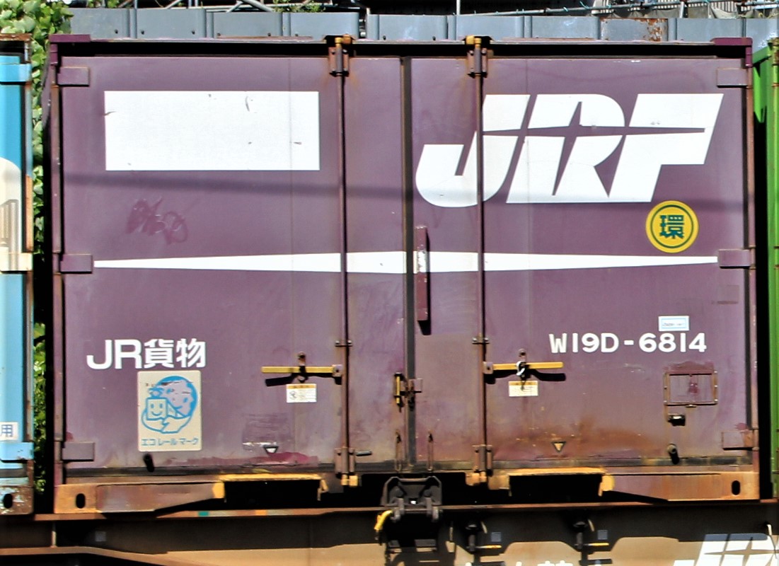 W19D-6814 - コンテナコレクション2