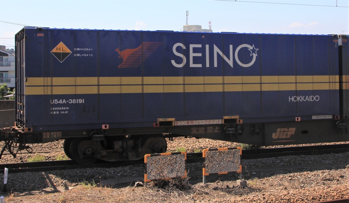 U54A-38191 - コンテナコレクション2