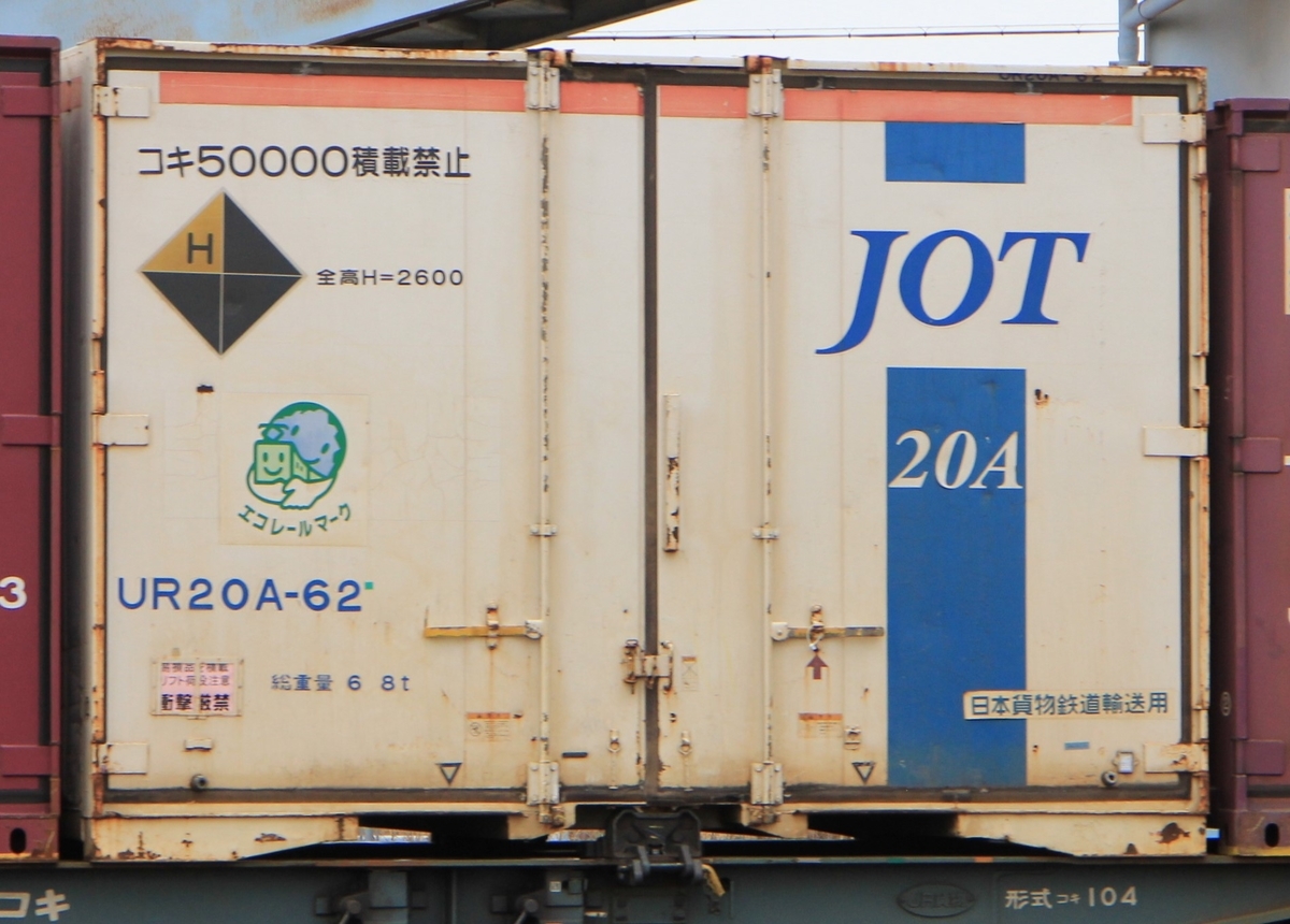 UR20A-62 - コンテナコレクション2