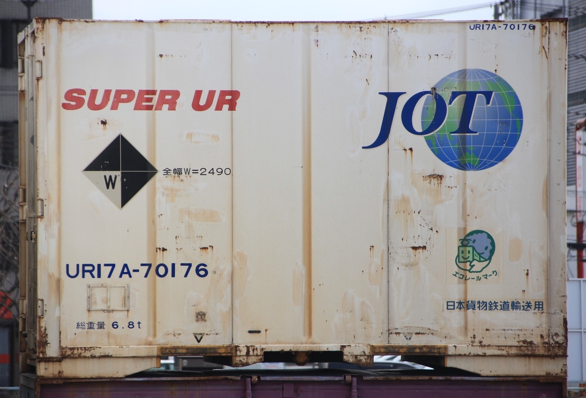 UR17A-70176 - コンテナコレクション2