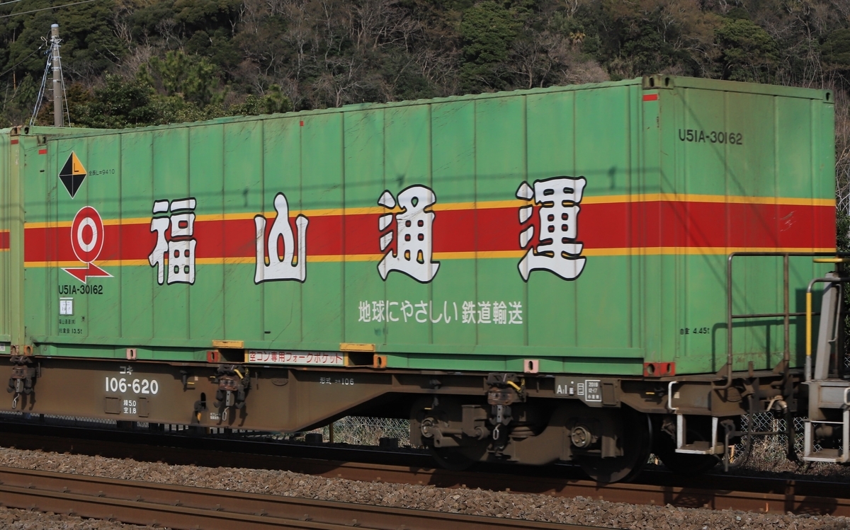 U51A-30162 - コンテナコレクション2