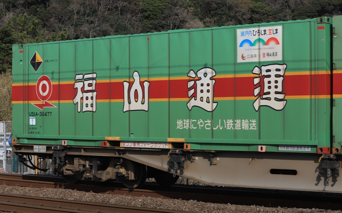 U51A-30477 - コンテナコレクション2