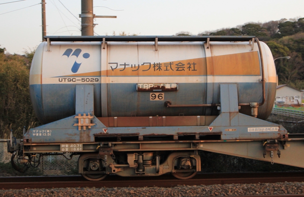 UT9C-5029 - コンテナコレクション2