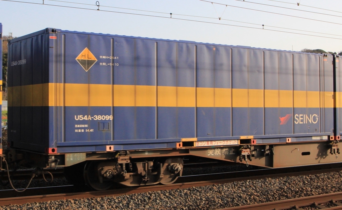 U54A-38099 - コンテナコレクション2