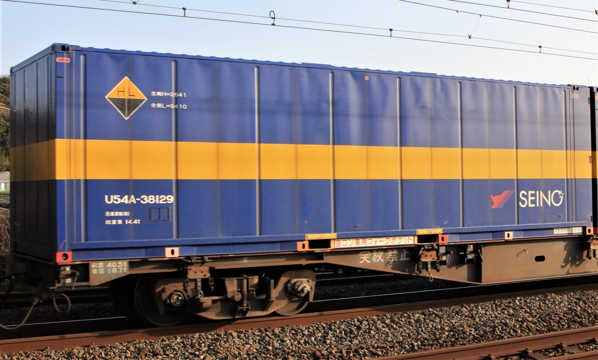 U54A-38129 - コンテナコレクション2