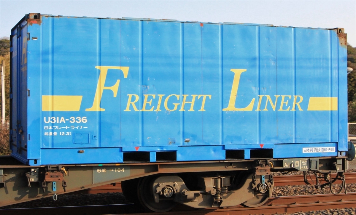 U31A-336 - コンテナコレクション2