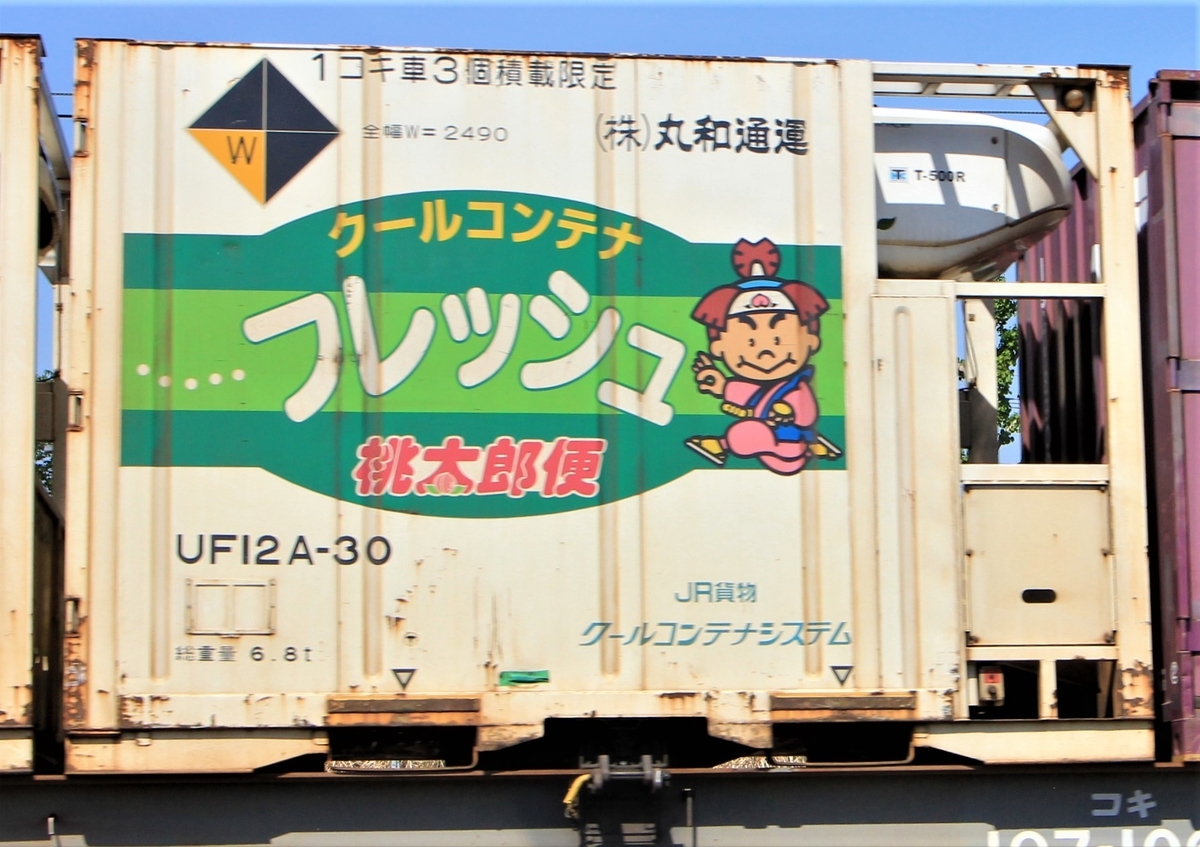 UF12A-30 - コンテナコレクション2