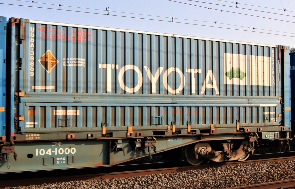 U55A-39859 - コンテナコレクション2