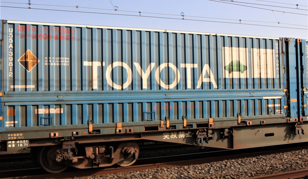 U55A-39812 - コンテナコレクション2