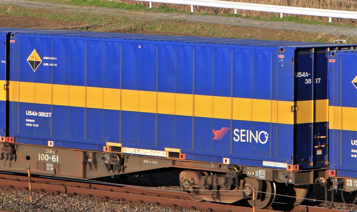 U54A-38137 - コンテナコレクション2