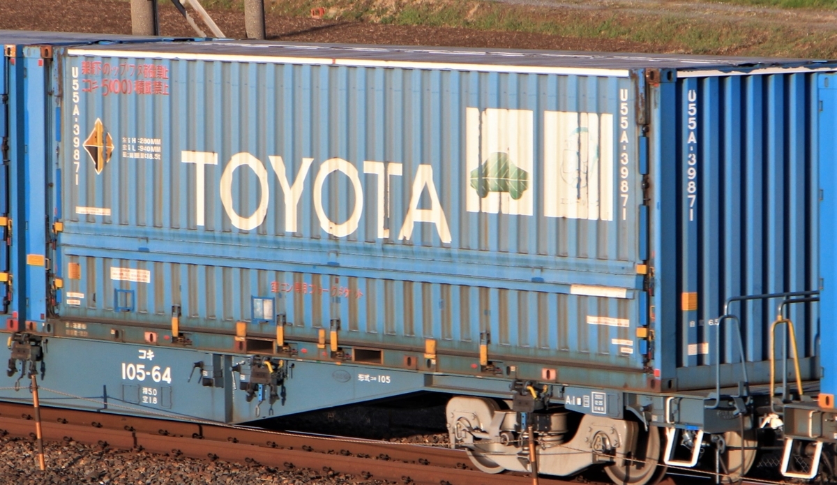 U55A-39871 - コンテナコレクション2