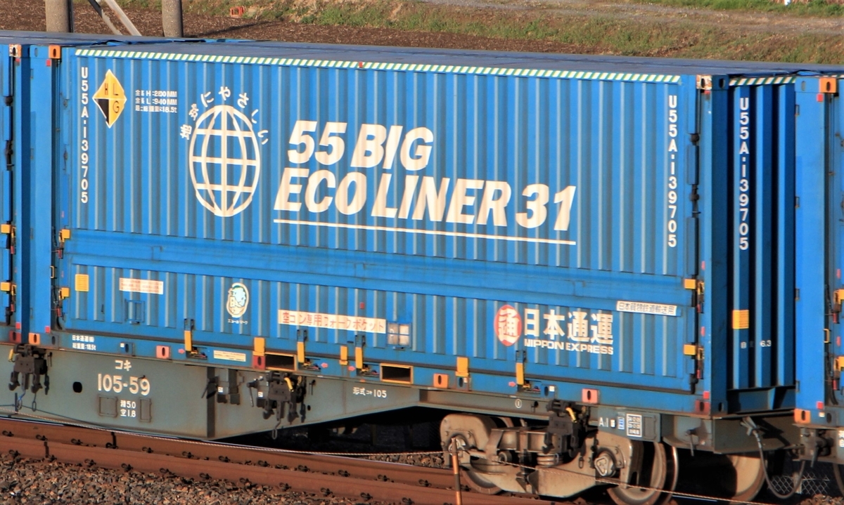 U55A-139705 - コンテナコレクション2