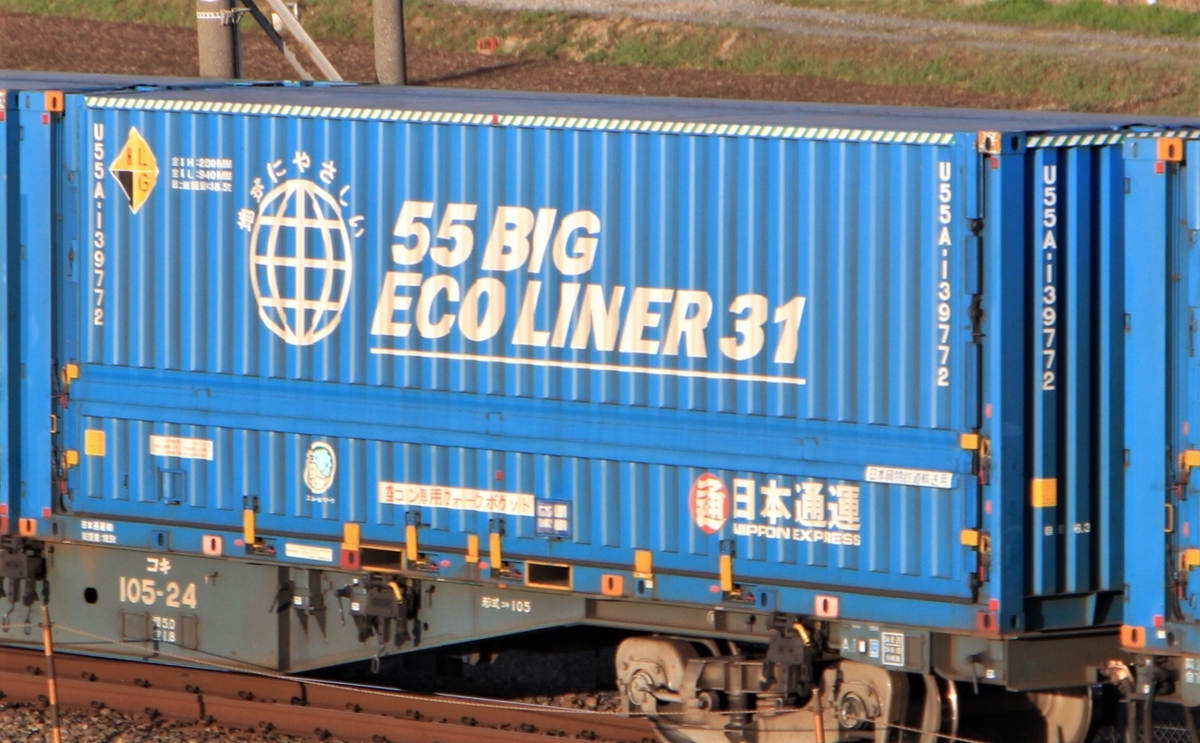 U55A-139772 - コンテナコレクション2