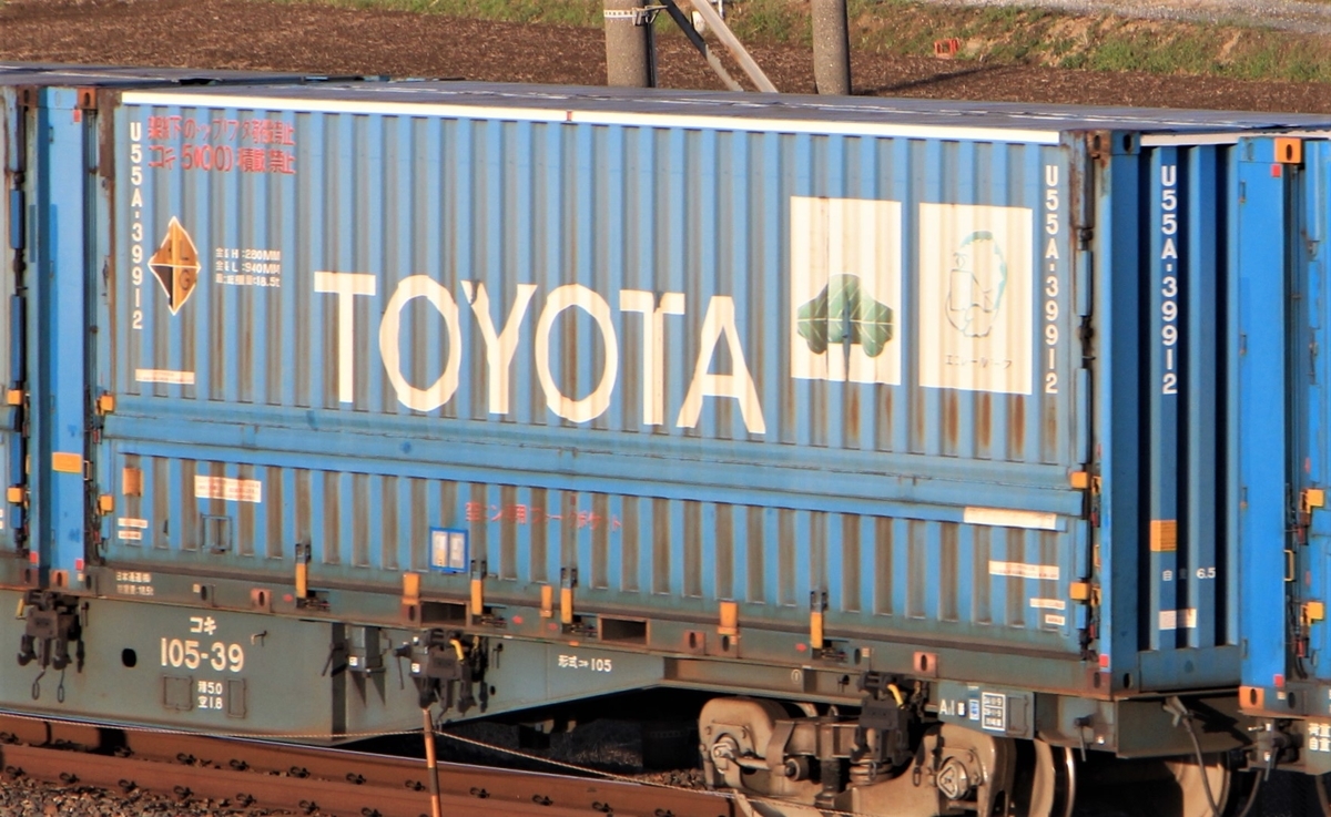 U55A-39912 - コンテナコレクション2