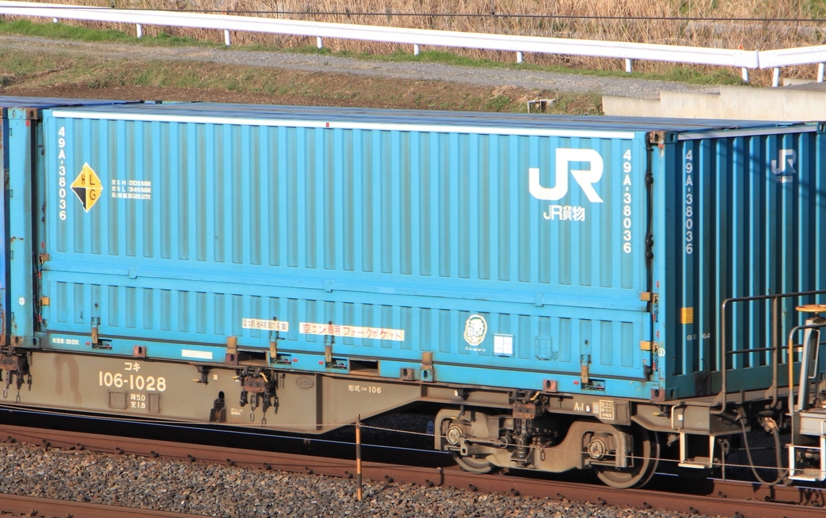 49A-38036 - コンテナコレクション2