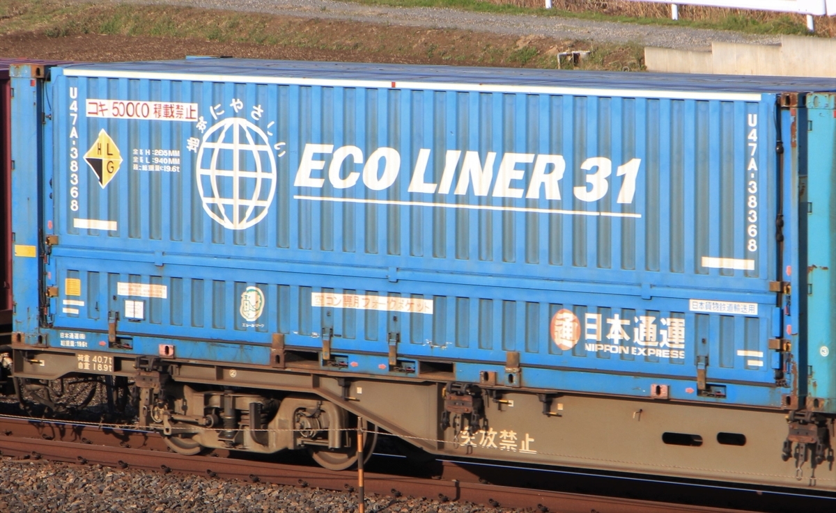 U47A-38368 - コンテナコレクション2