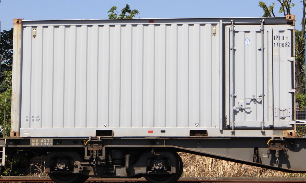 IPCU-170482 - コンテナコレクション2