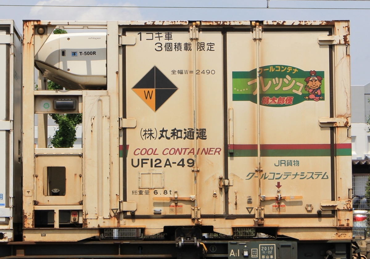 UF12A-49 - コンテナコレクション2