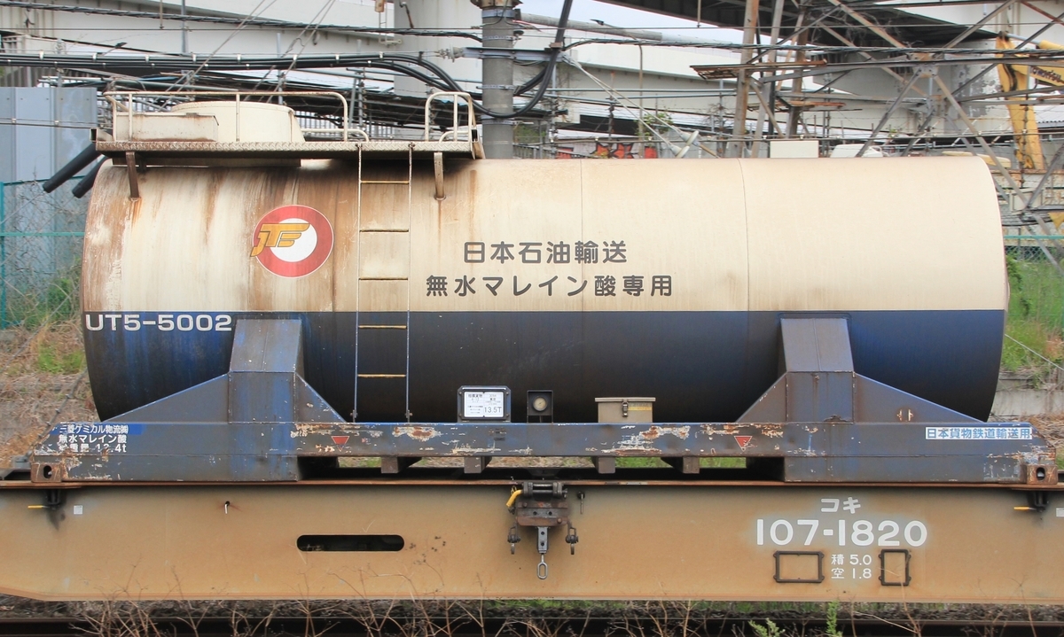 UT5-5002 - コンテナコレクション2