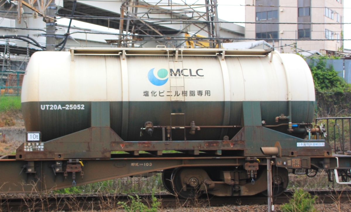 UT20A-25052 - コンテナコレクション2