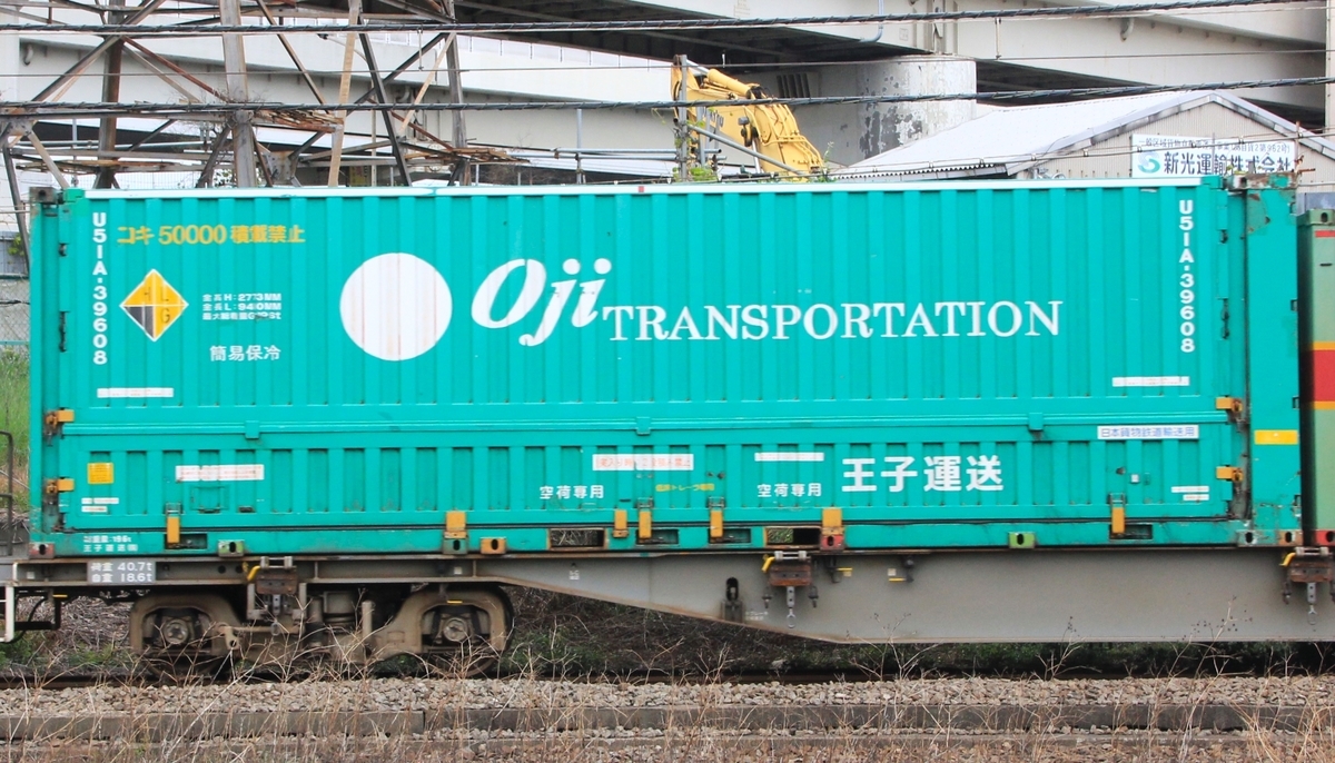 U51A-39608 - コンテナコレクション2