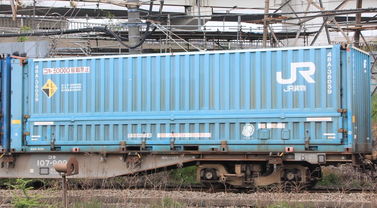 49A-38059 - コンテナコレクション2