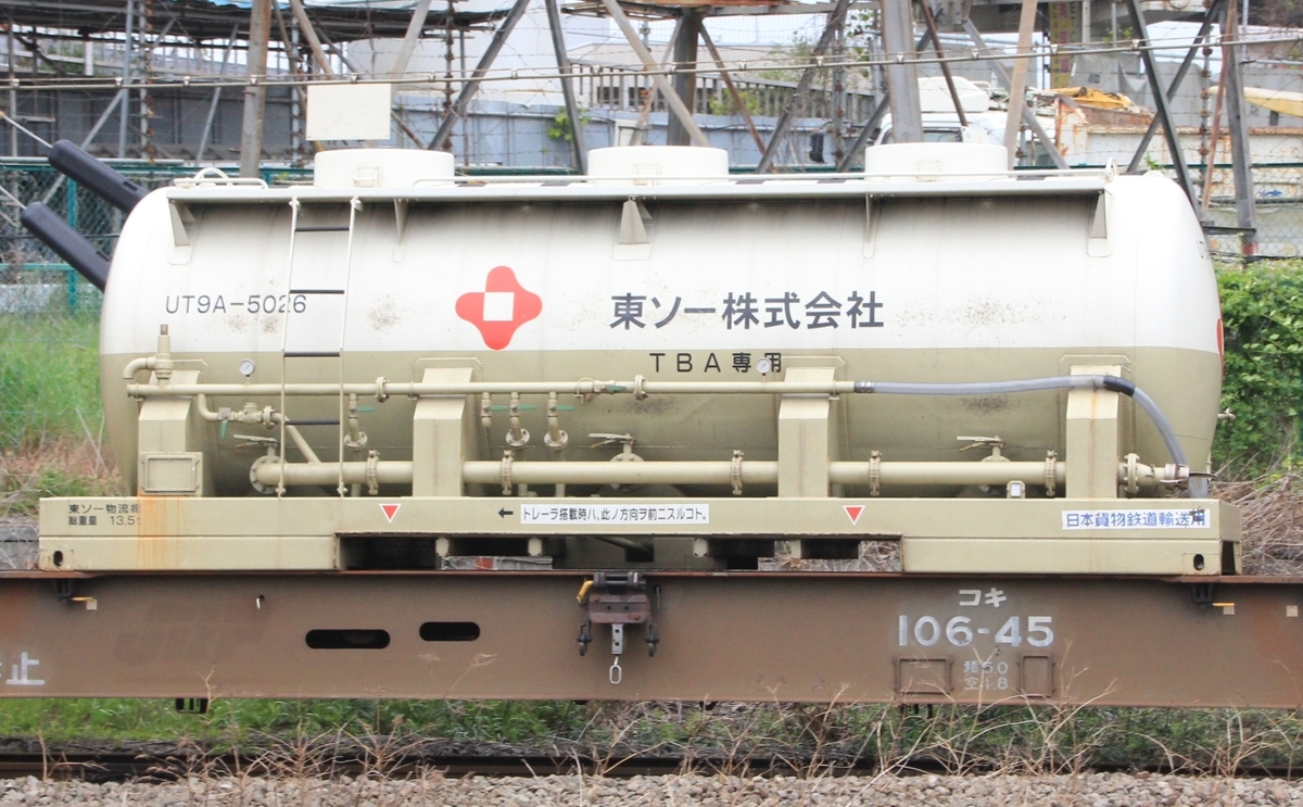 UT9A-5026 - コンテナコレクション2