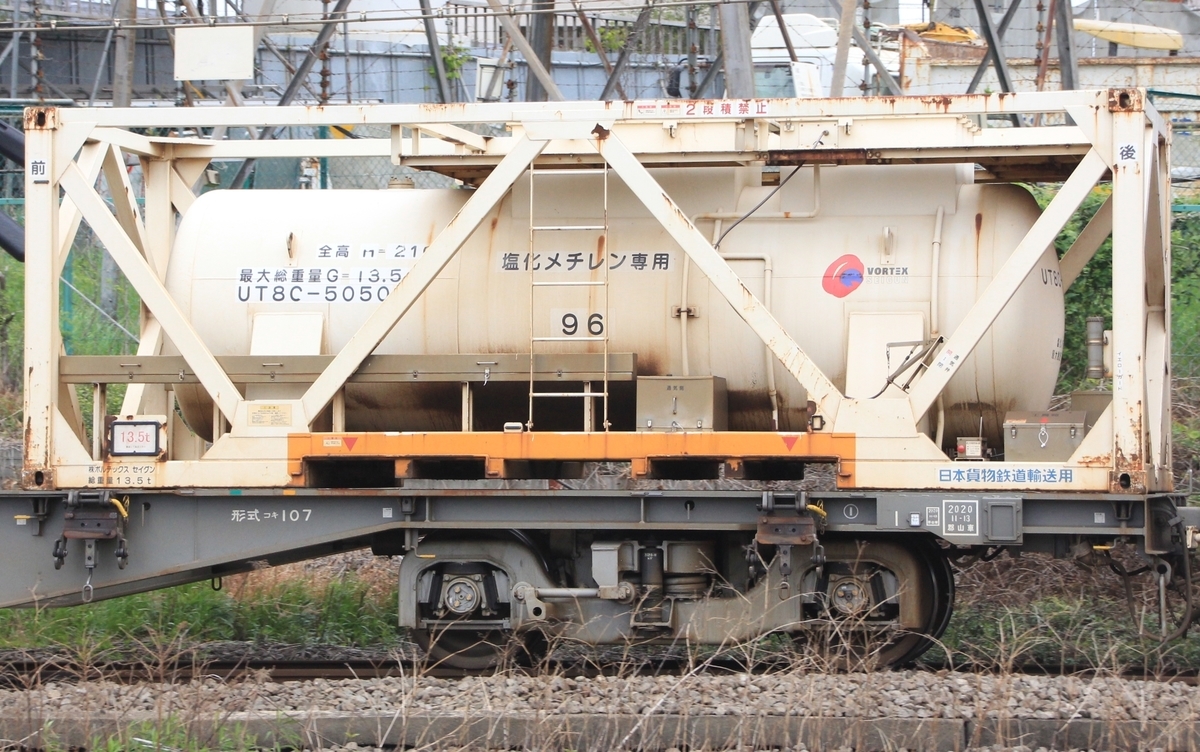 UT8C-5050 - コンテナコレクション2