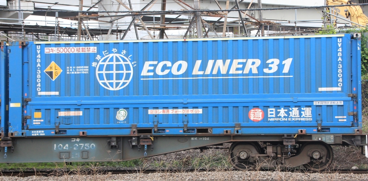 UV48A-38040 - コンテナコレクション2