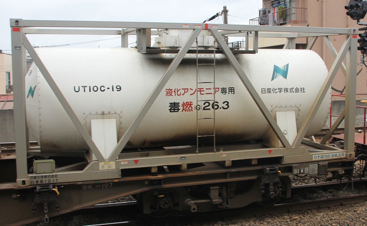 UT10C-19 - コンテナコレクション2