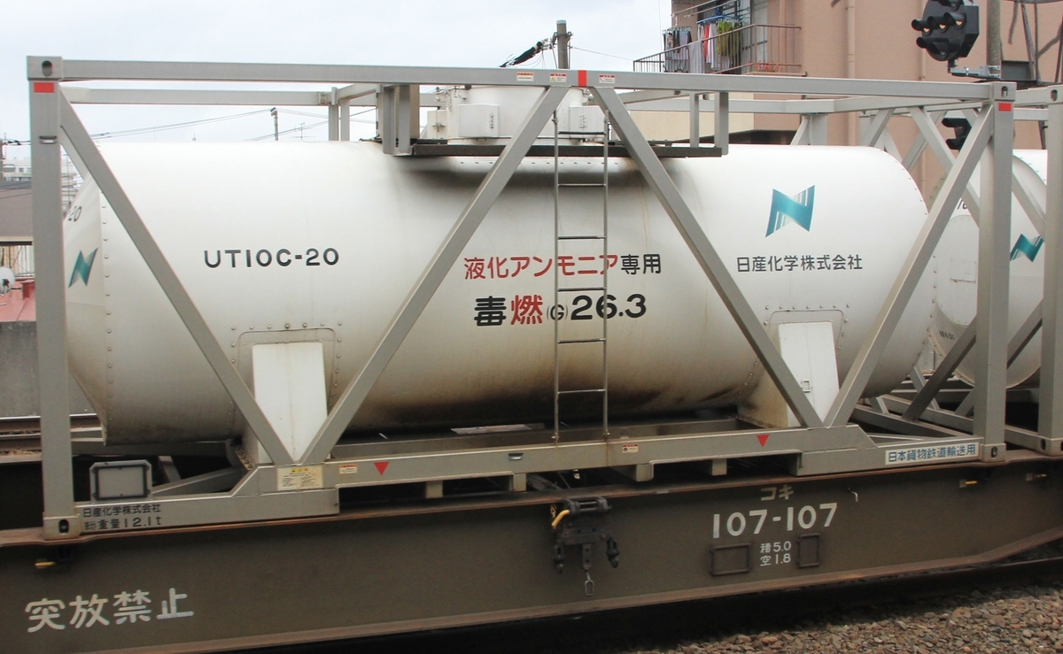 UT10C-20 - コンテナコレクション2