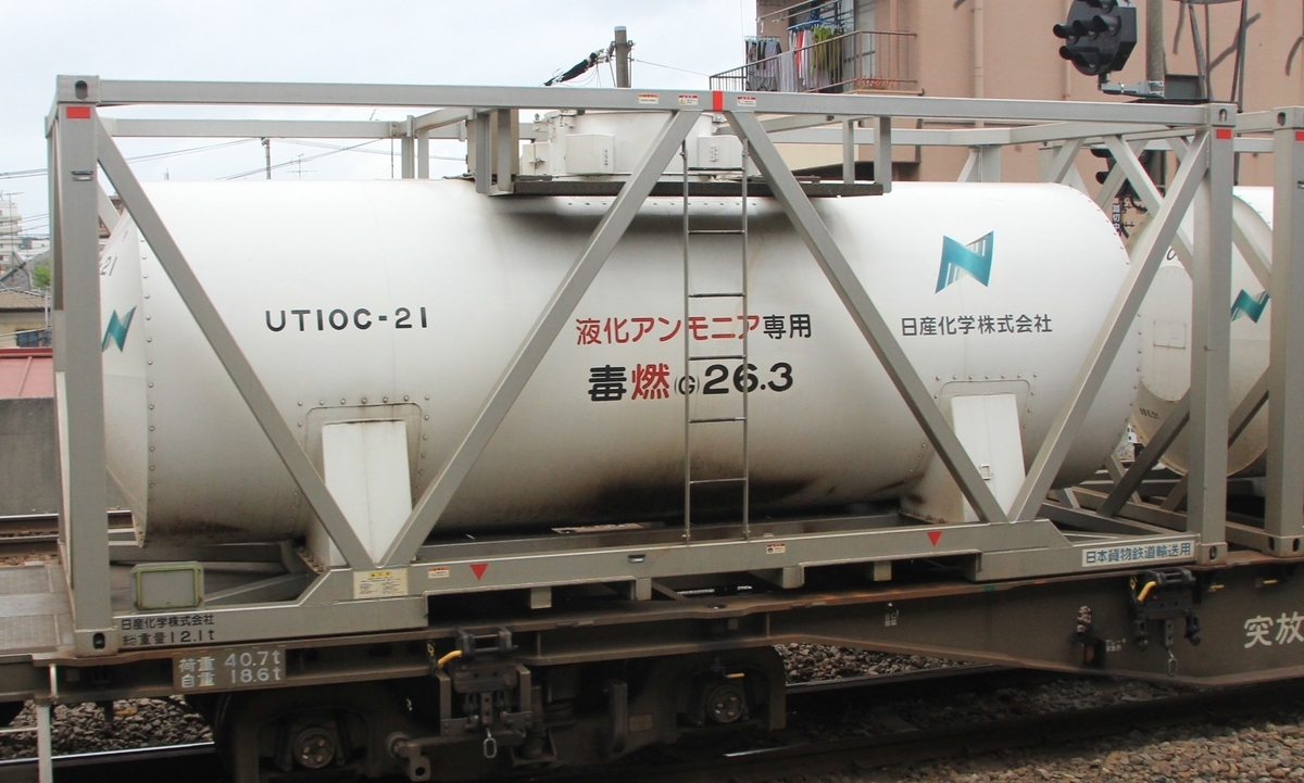 UT10C-21 - コンテナコレクション2