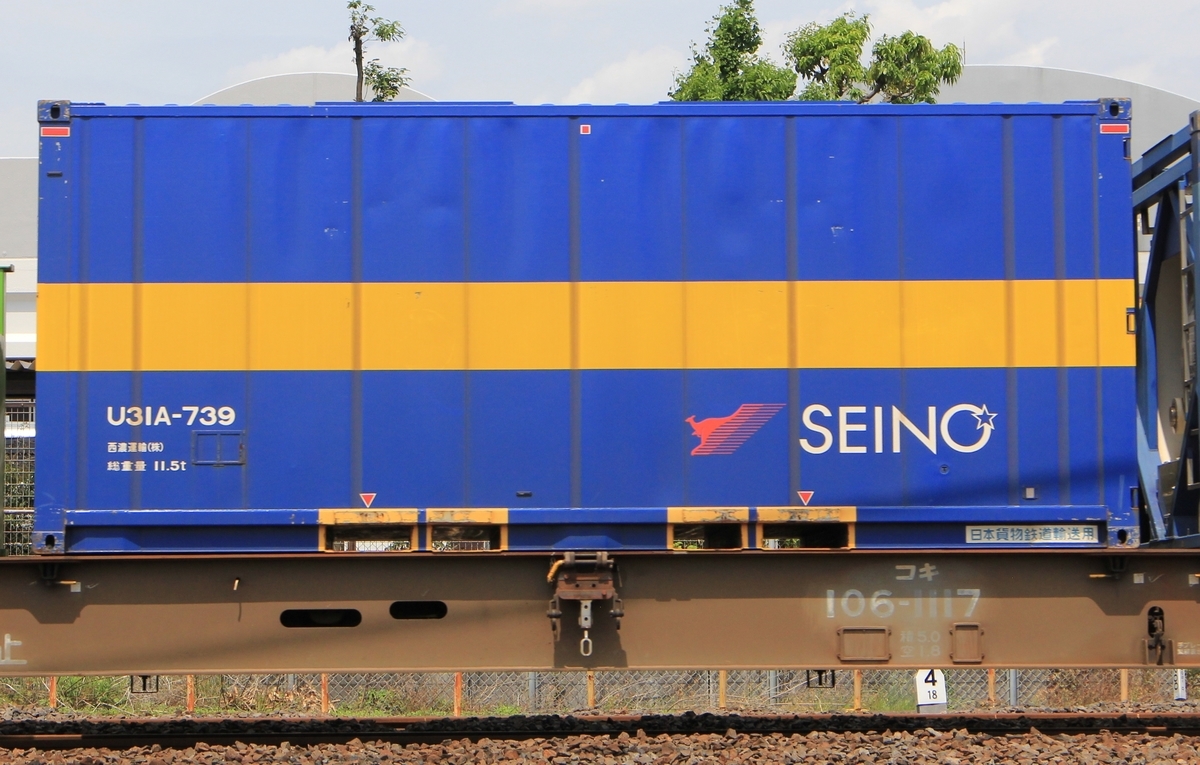 U31A-739 - コンテナコレクション2