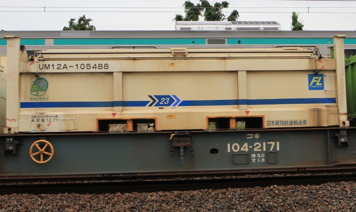 UM12A-105488 - コンテナコレクション2