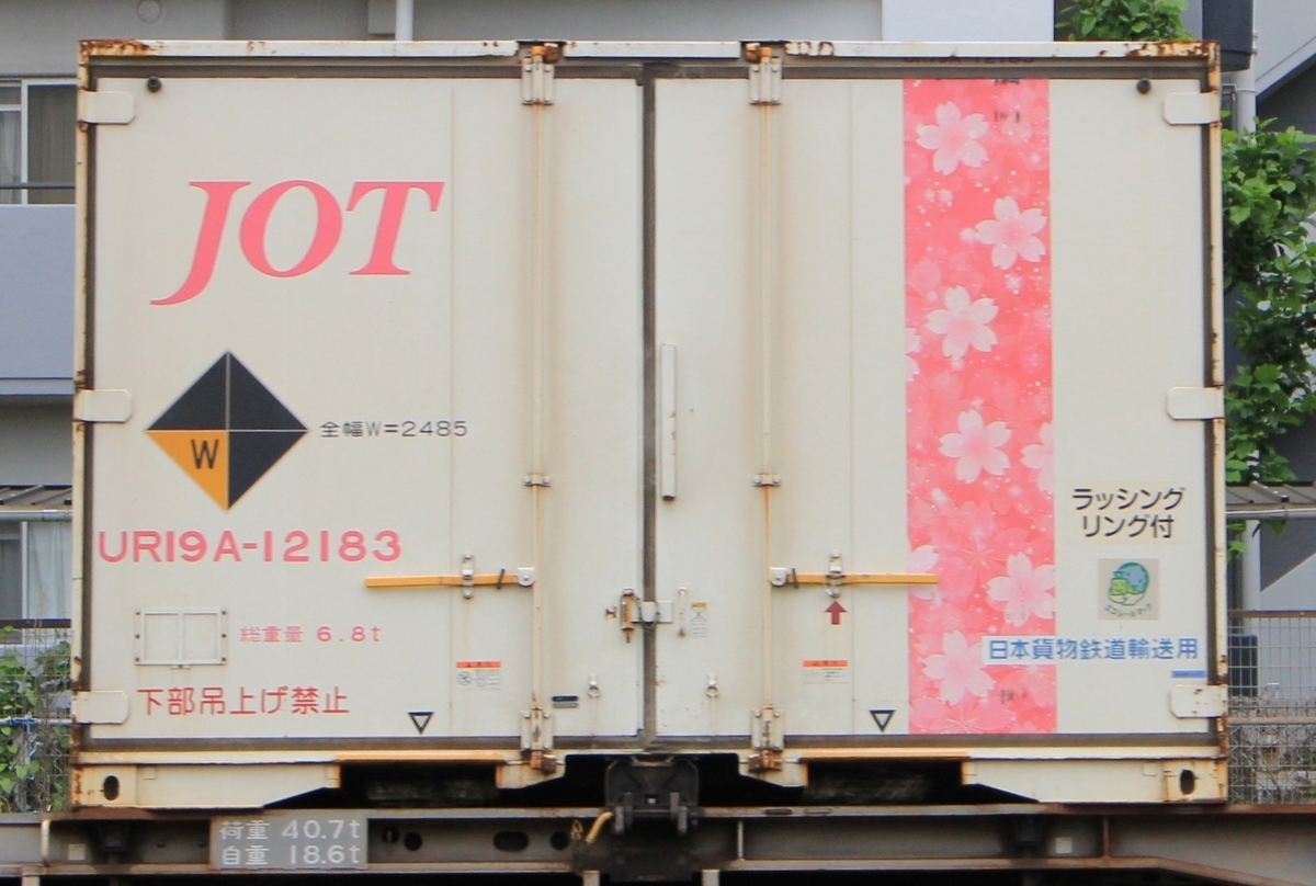 UR19A-12183 - コンテナコレクション2