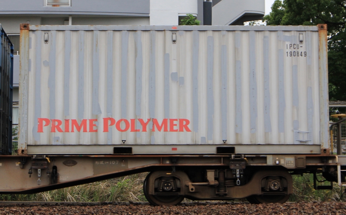 IPCU-190849 - コンテナコレクション2