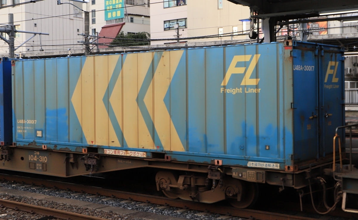 U48A-30017 - コンテナコレクション2