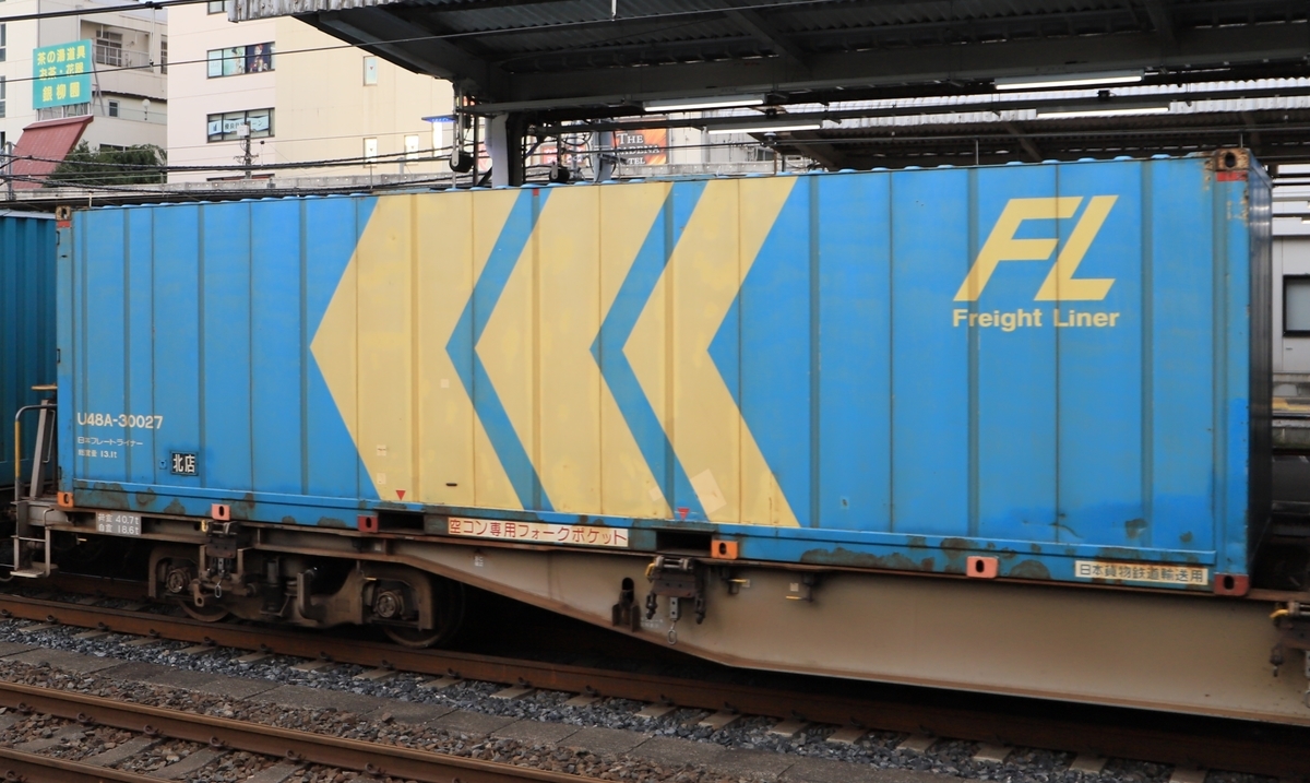 U48A-30027 - コンテナコレクション2