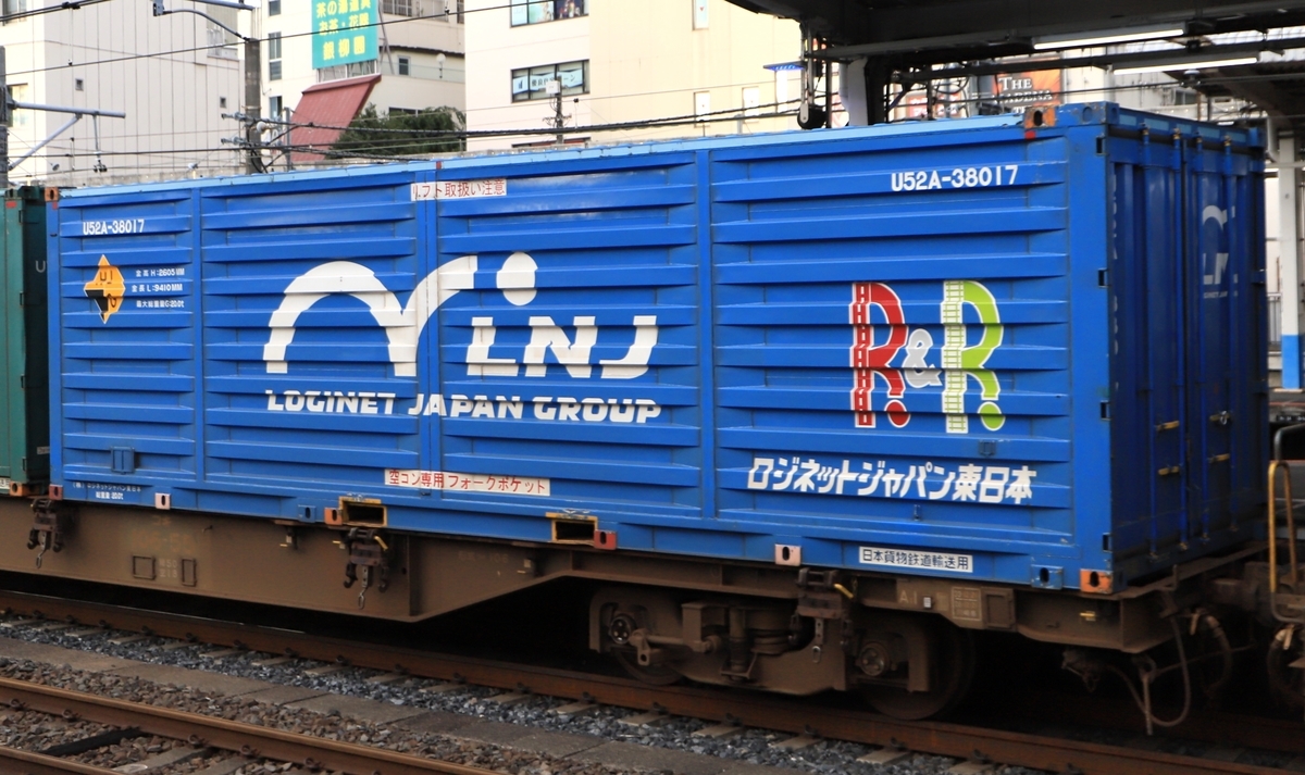 U52A-38017 - コンテナコレクション2