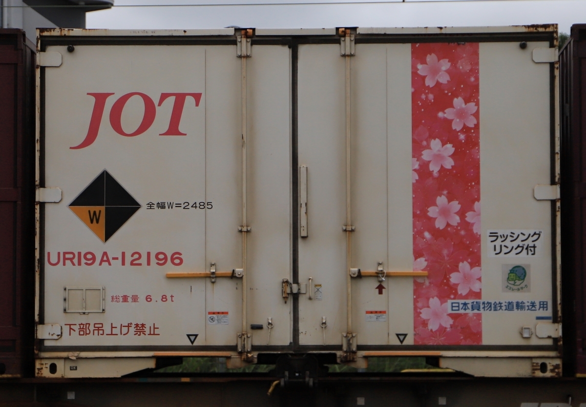 UR19A-12196 - コンテナコレクション2