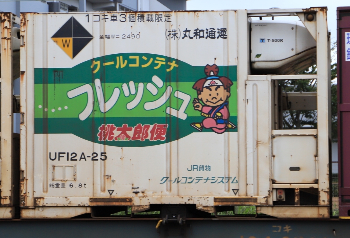 UF12A-25 - コンテナコレクション2