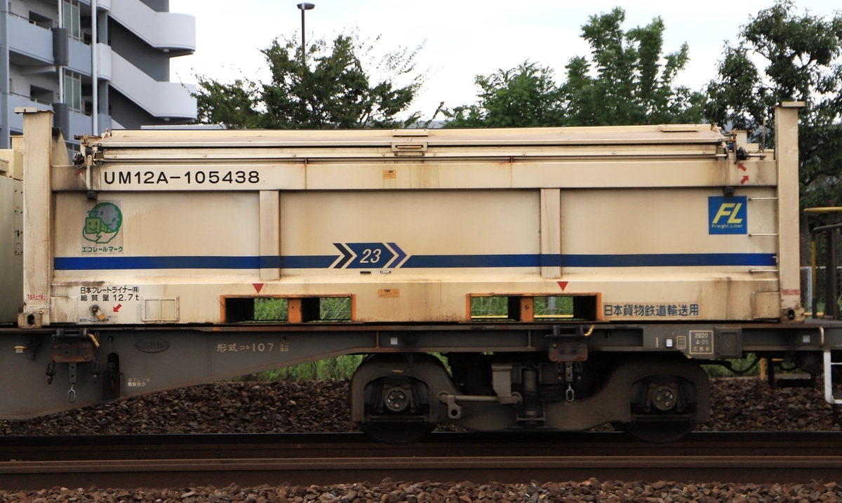 UM12A-105438 - コンテナコレクション2