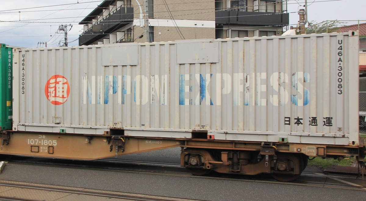 U46A-30083 - コンテナコレクション2