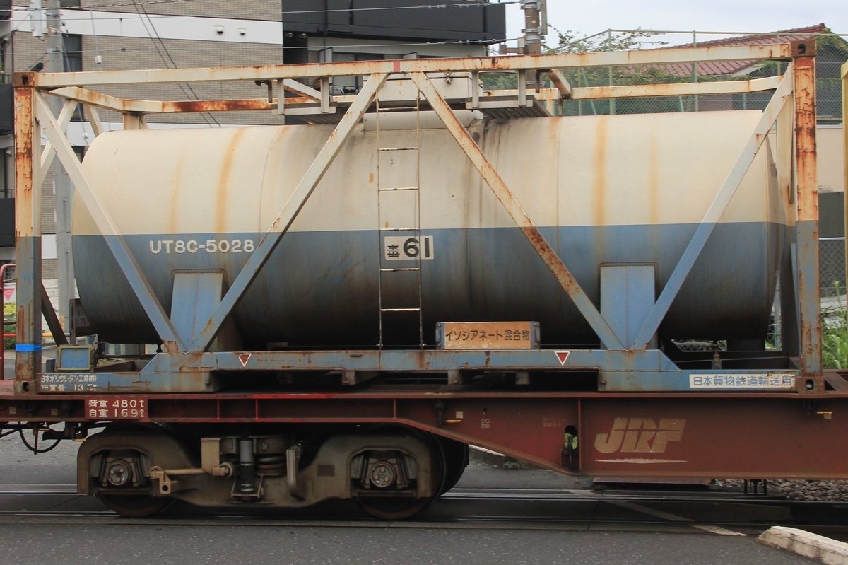 UT8C-5028 - コンテナコレクション2