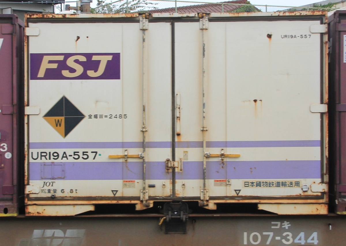 UR19A-557 - コンテナコレクション2