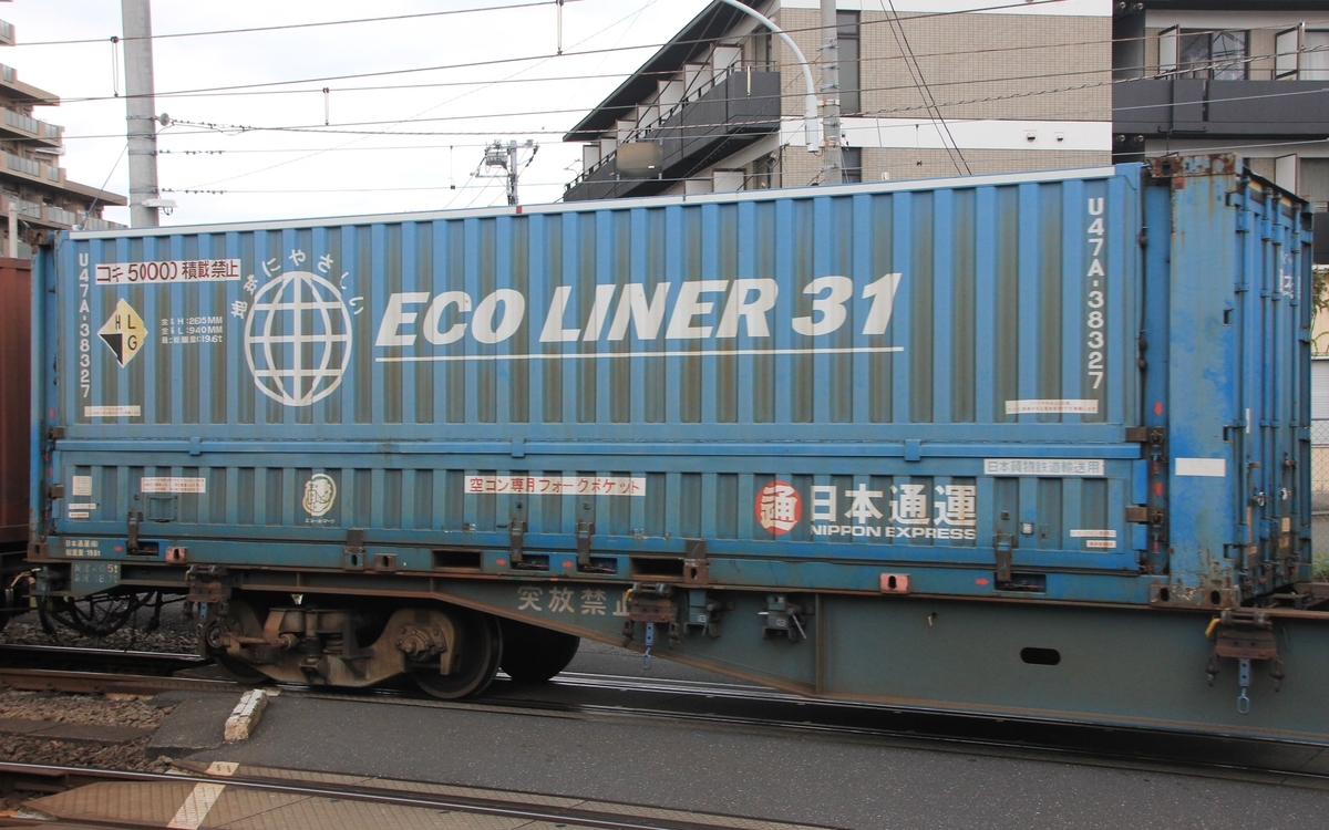 U47A-38327 - コンテナコレクション2