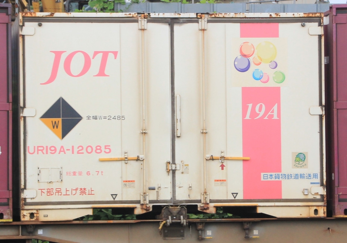 UR19A-12085 - コンテナコレクション2